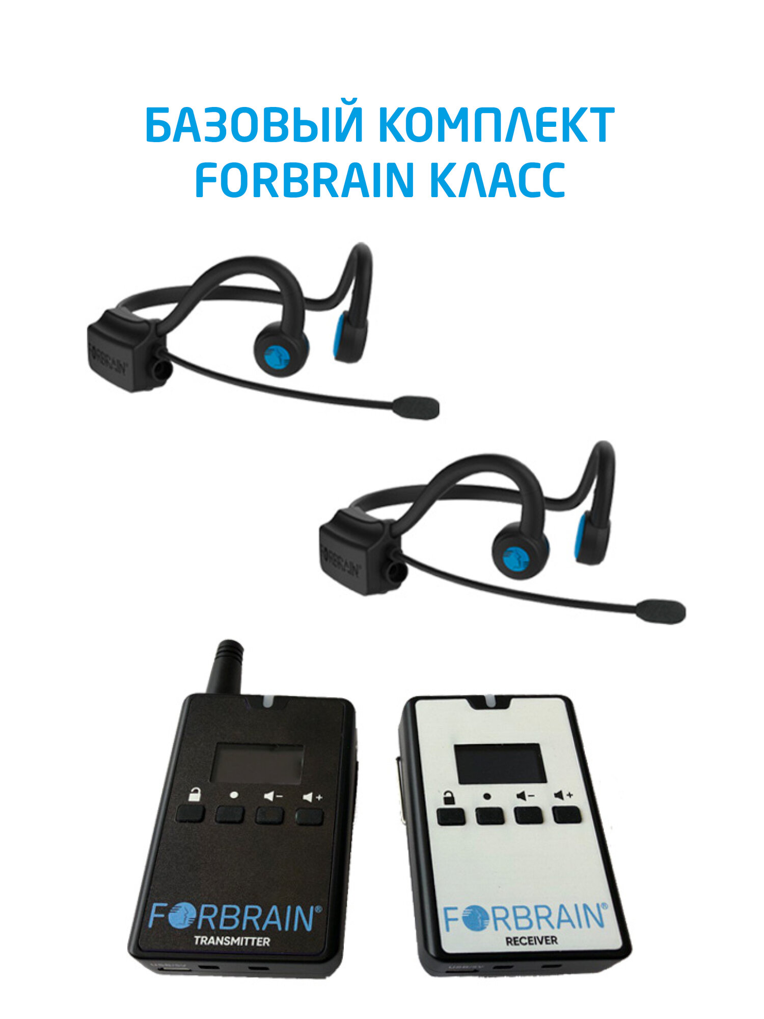 Мини-гарнитура для групповых занятий TOMATIS FORBRAIN CLASS, с костной проводимостью, черная