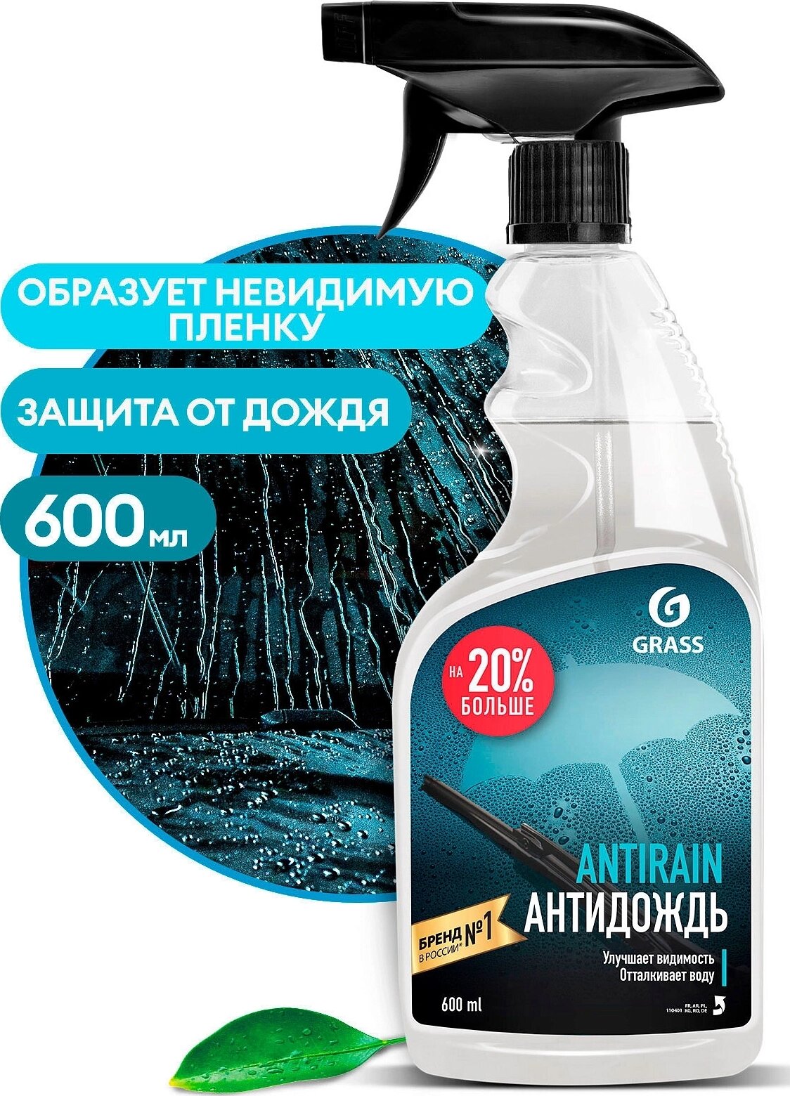 Антидождь для стекол и зеркал Grass 110401