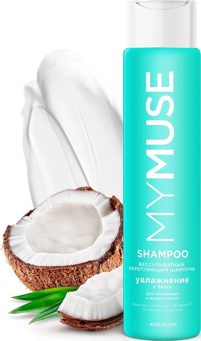 Беcсульфатный укрепляющий шампунь MY MUSE 145008