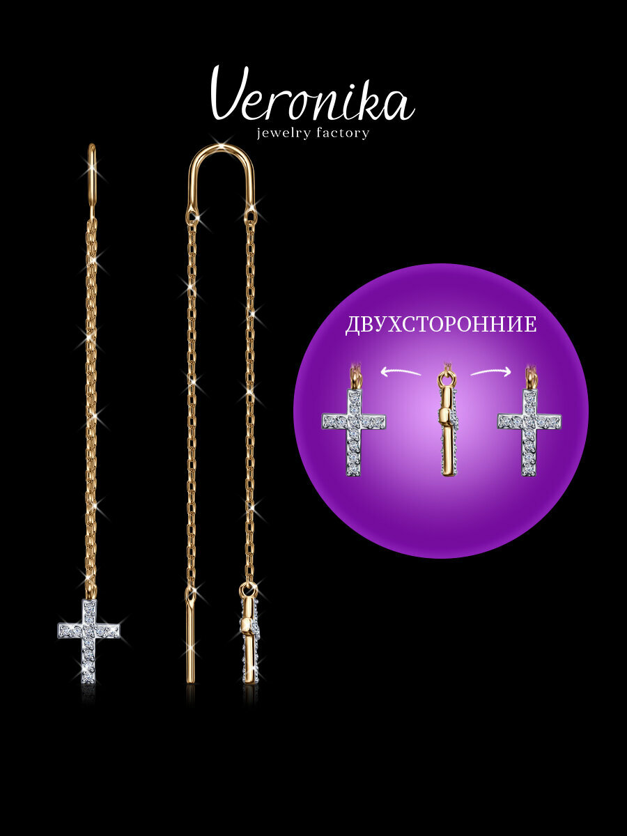 Серьги двусторонние, цепочки, серебро, 925 проба, золочение, фианит