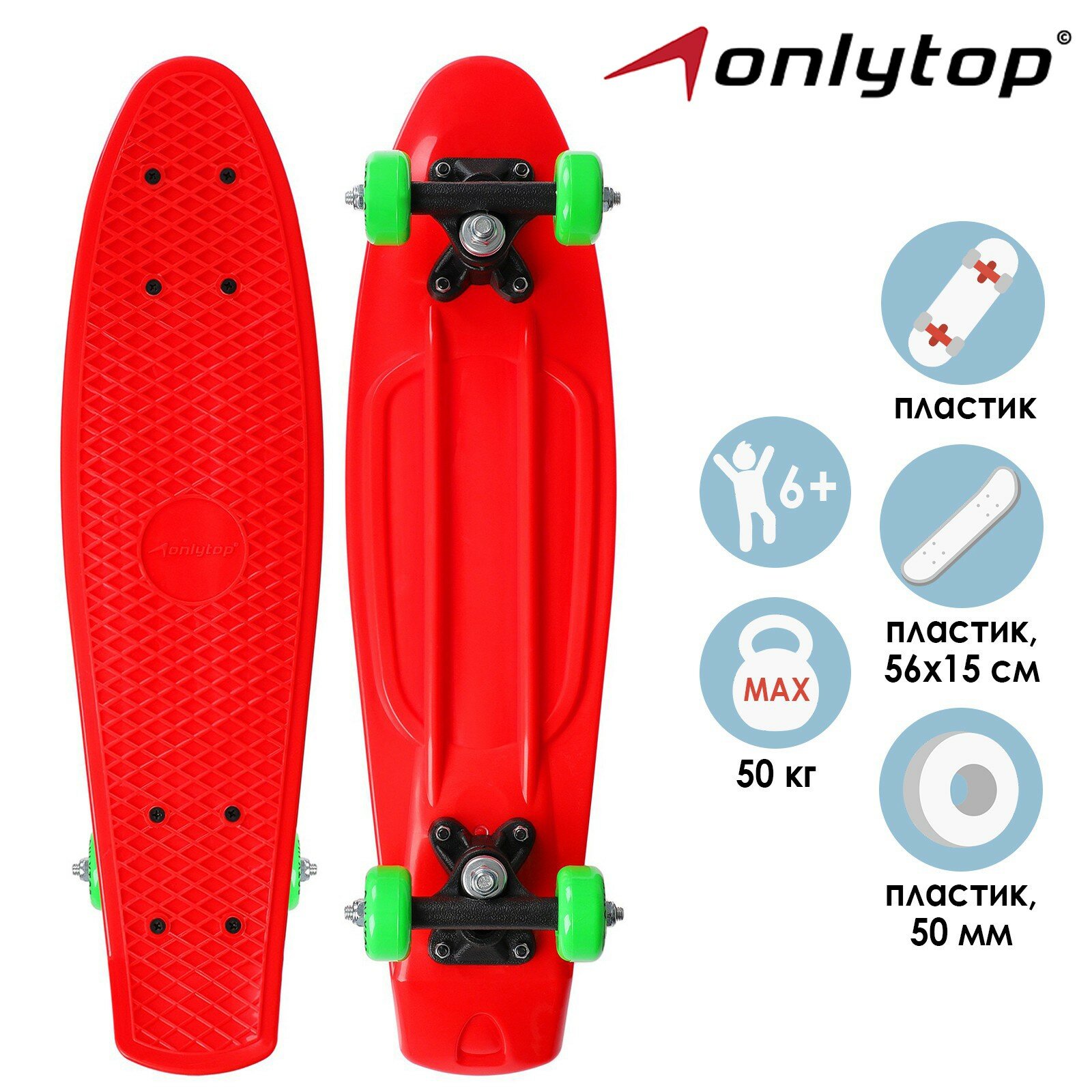 Пенни борд ONLITOP 56 см