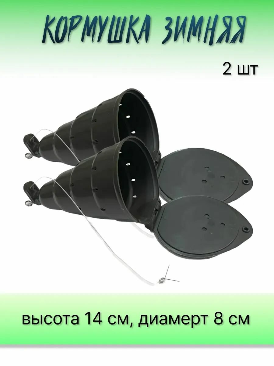 Кормушка зимняя пластиковая, самосвал, оснащенная