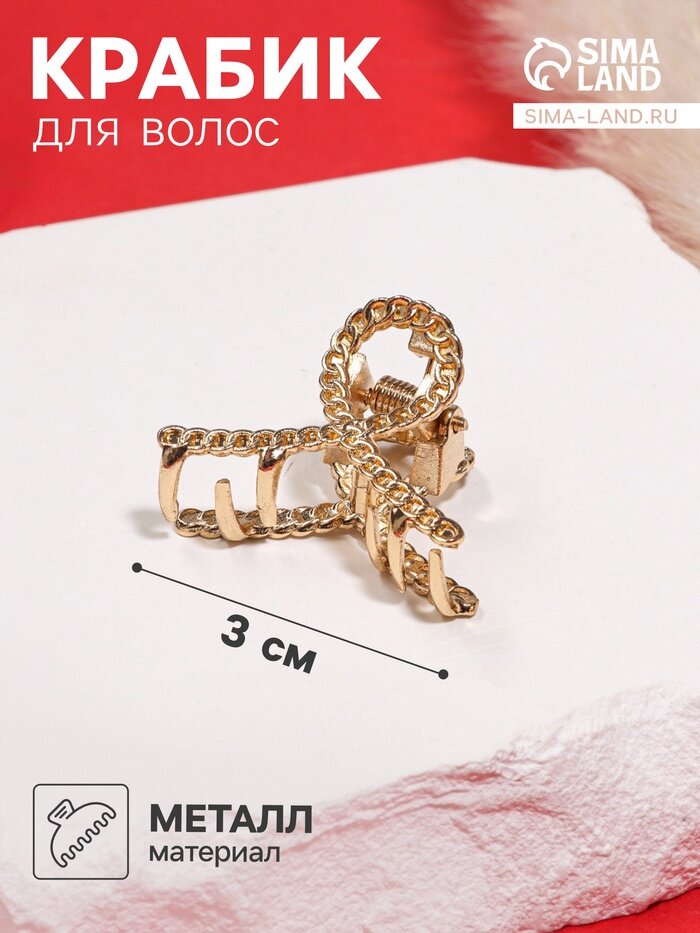 Крабик для волос Эмма, петля, 3 см, золотистый, 6 шт.