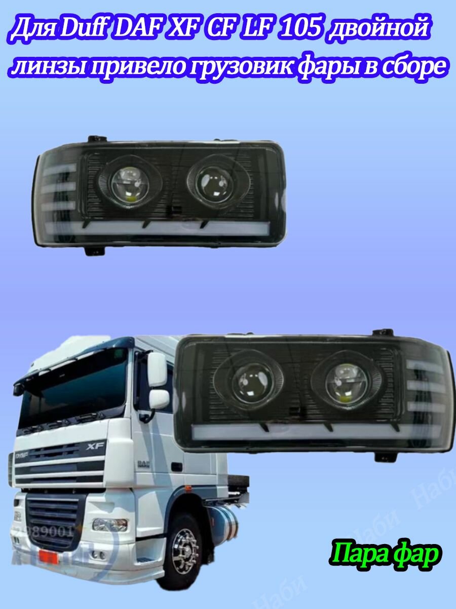 Фары автомобильные