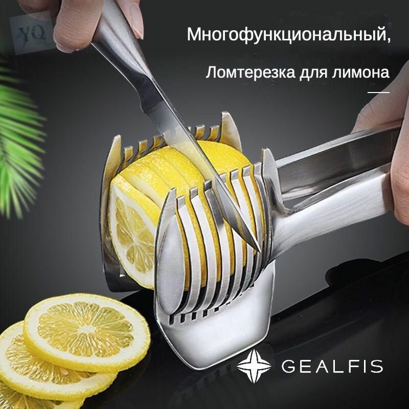 Ломтерезка для фруктов и овощей из нержавеющей стали, ручные щипцы для фруктов 1PC