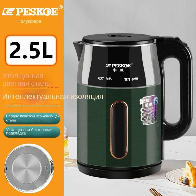 Электрический чайник Бытовая изоляция из нержавеющей стали 2,5 литра