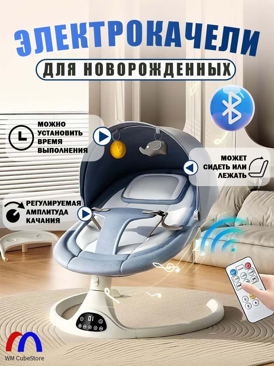 Электрокачели Для Новорожденных 0-18 Месяцев, Кресло-качалка Шезлонг Электрический Детский, Светло-розовый