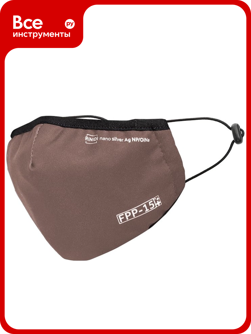 Полумаска RINIDI Silver Nano Royal Brown Silver, 4-х слойная FPP-15 Nano-Brown
