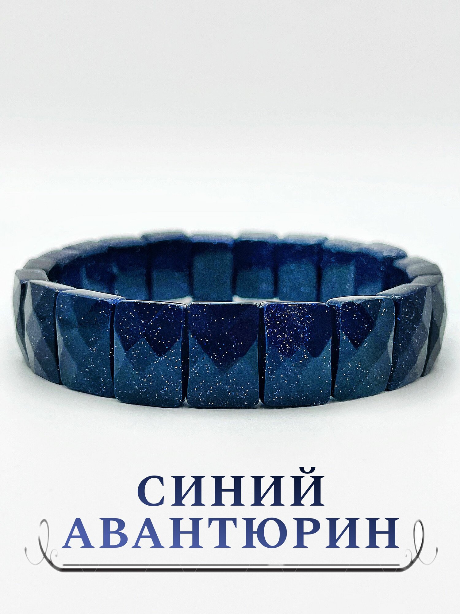 Браслет-манжета, авантюрин