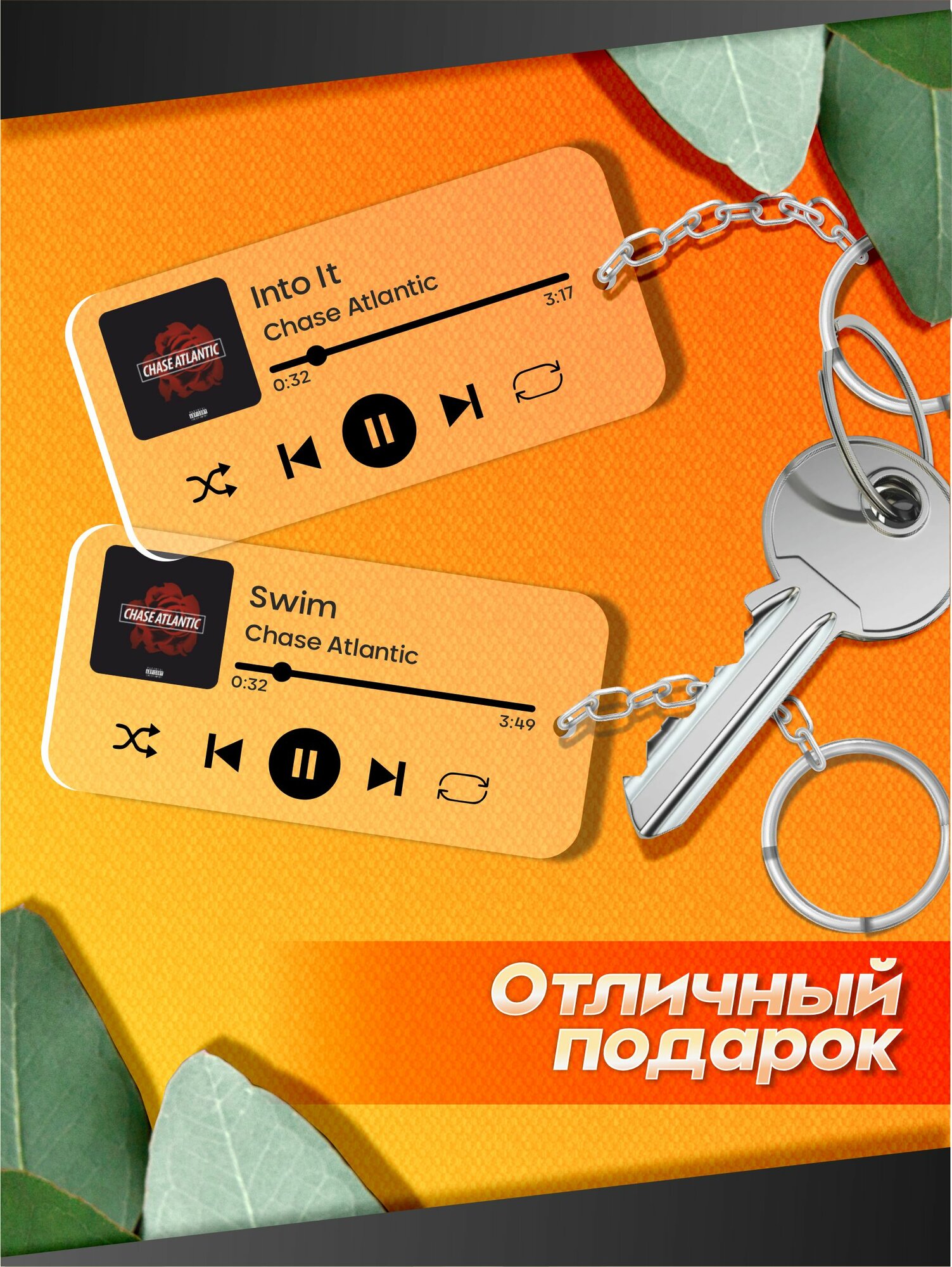 Брелок Sticker Joy, красный — фото 1