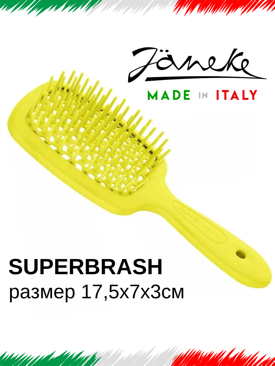 Щетка Janeke Superbrush малая Small флуоресцентно-желтая