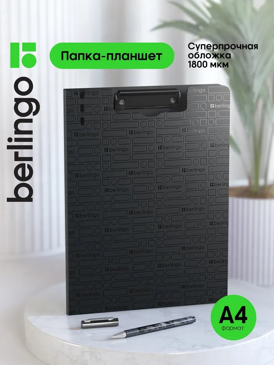 Папка планшет для бумаги и документов А4 с зажимом