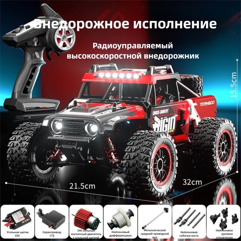 4WD высокоскоростной багги, RC автомобиль игрушки, 34,5*20,5*14,8 см