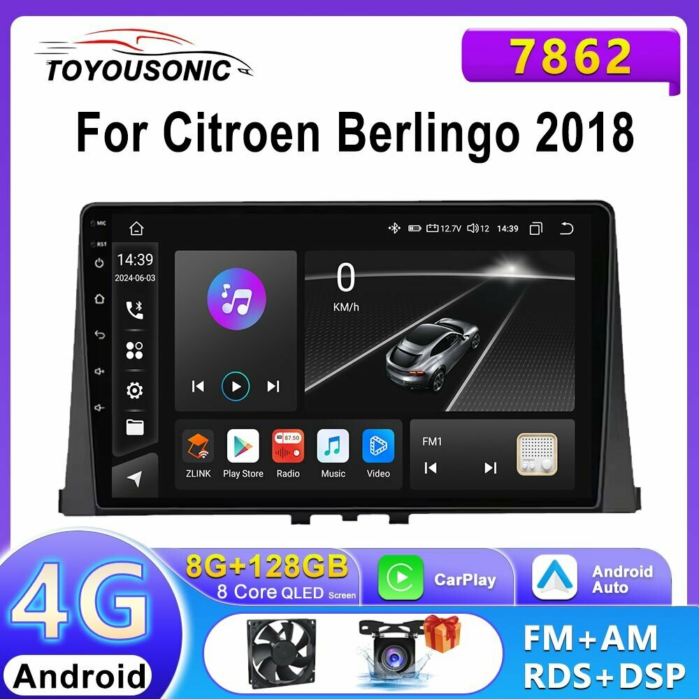 Магнитола для Citroen Berlingo 2018 , Автомагнитола для Ситроен Берлинго,4G Android 8+128GB 2din Мультимедиа Bluetooth FM WIFI Автомобильный