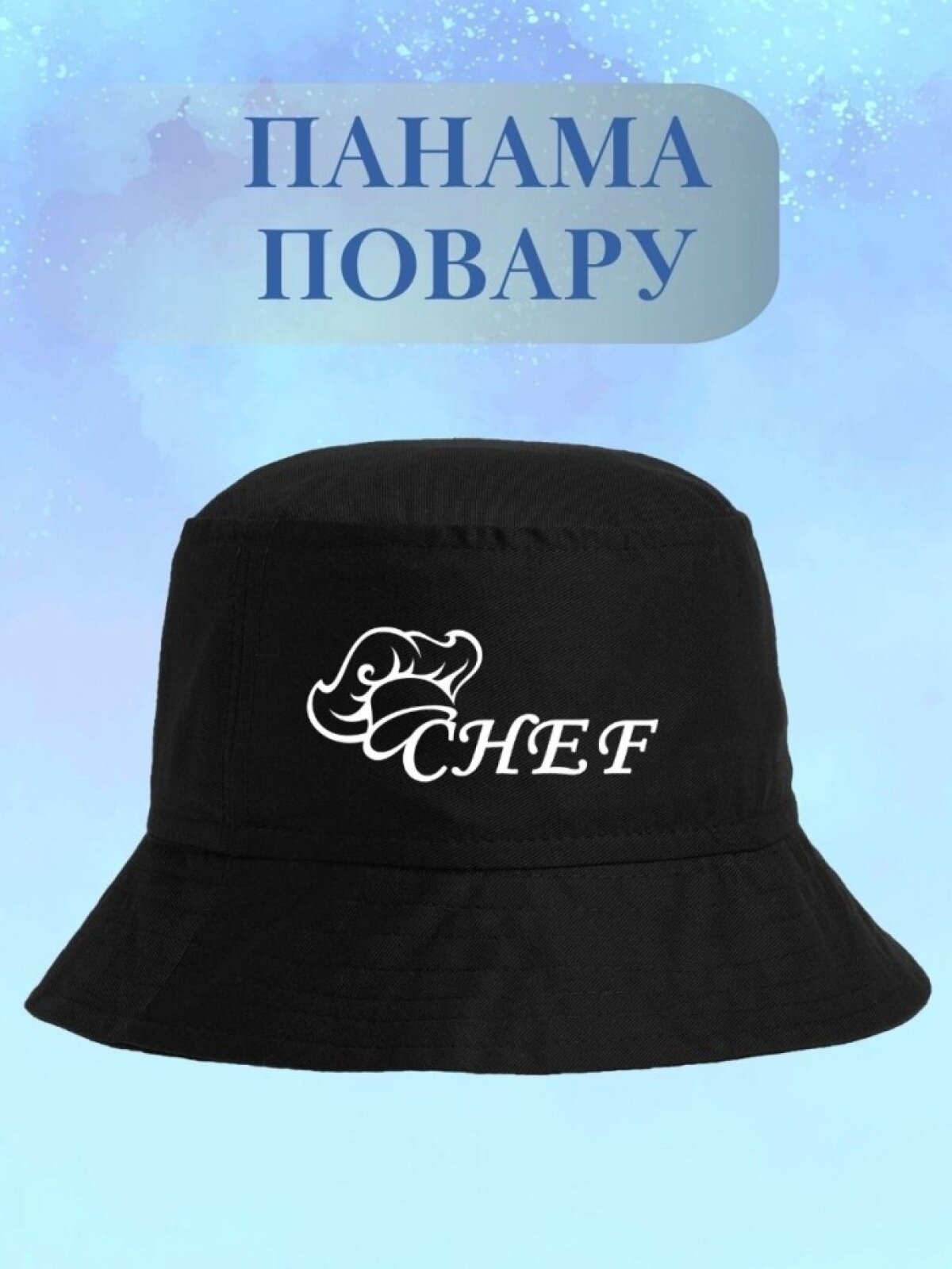 Панама  классика для мужчин