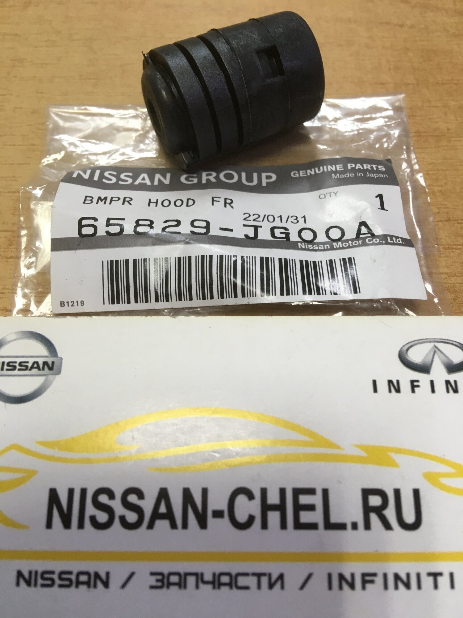 Отбойник капота на нижней планке NISSAN J11, L33, T31, T32, INFINITI JA60, 1 шт.