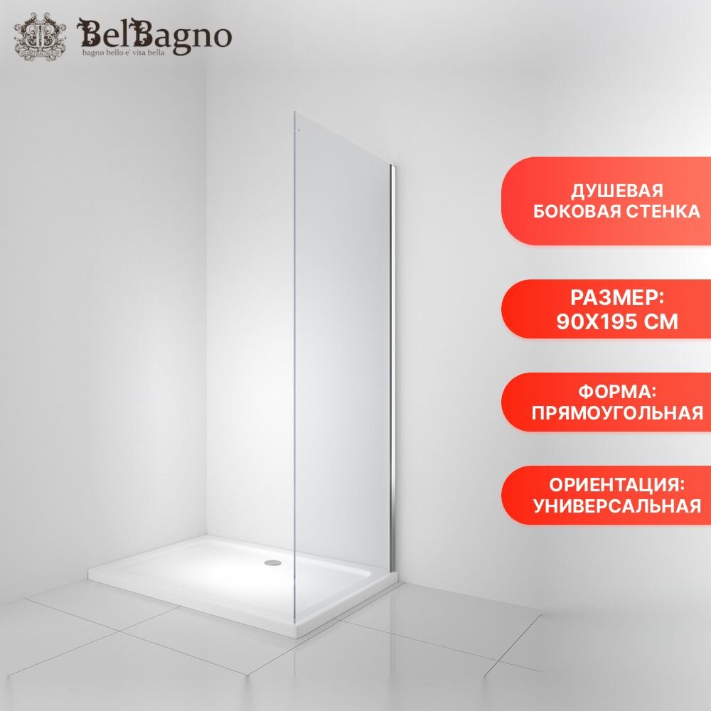 Душевая боковая стенка BelBagno MARINO-90-FIX-C-Cr