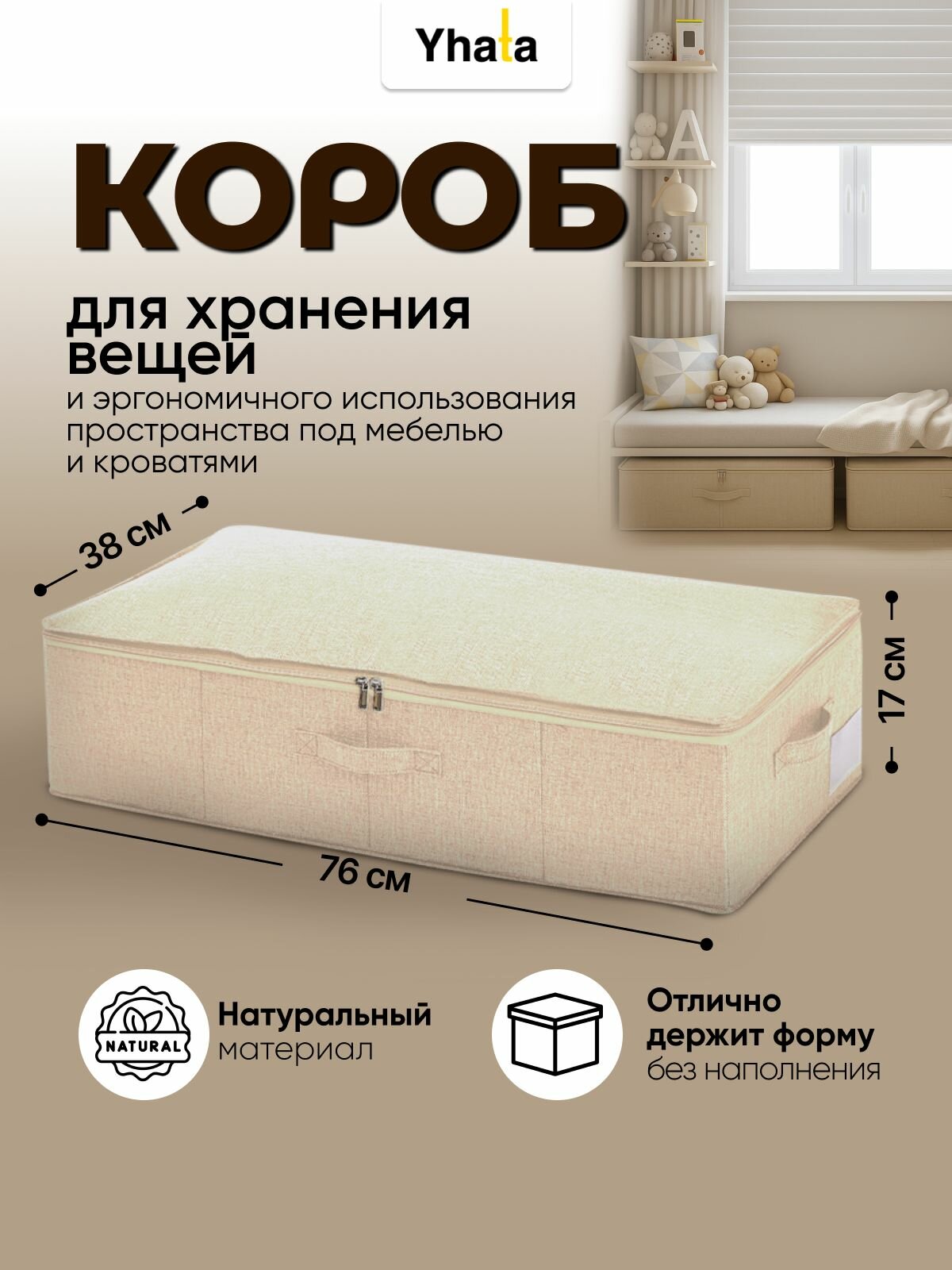 Коробка для хранения