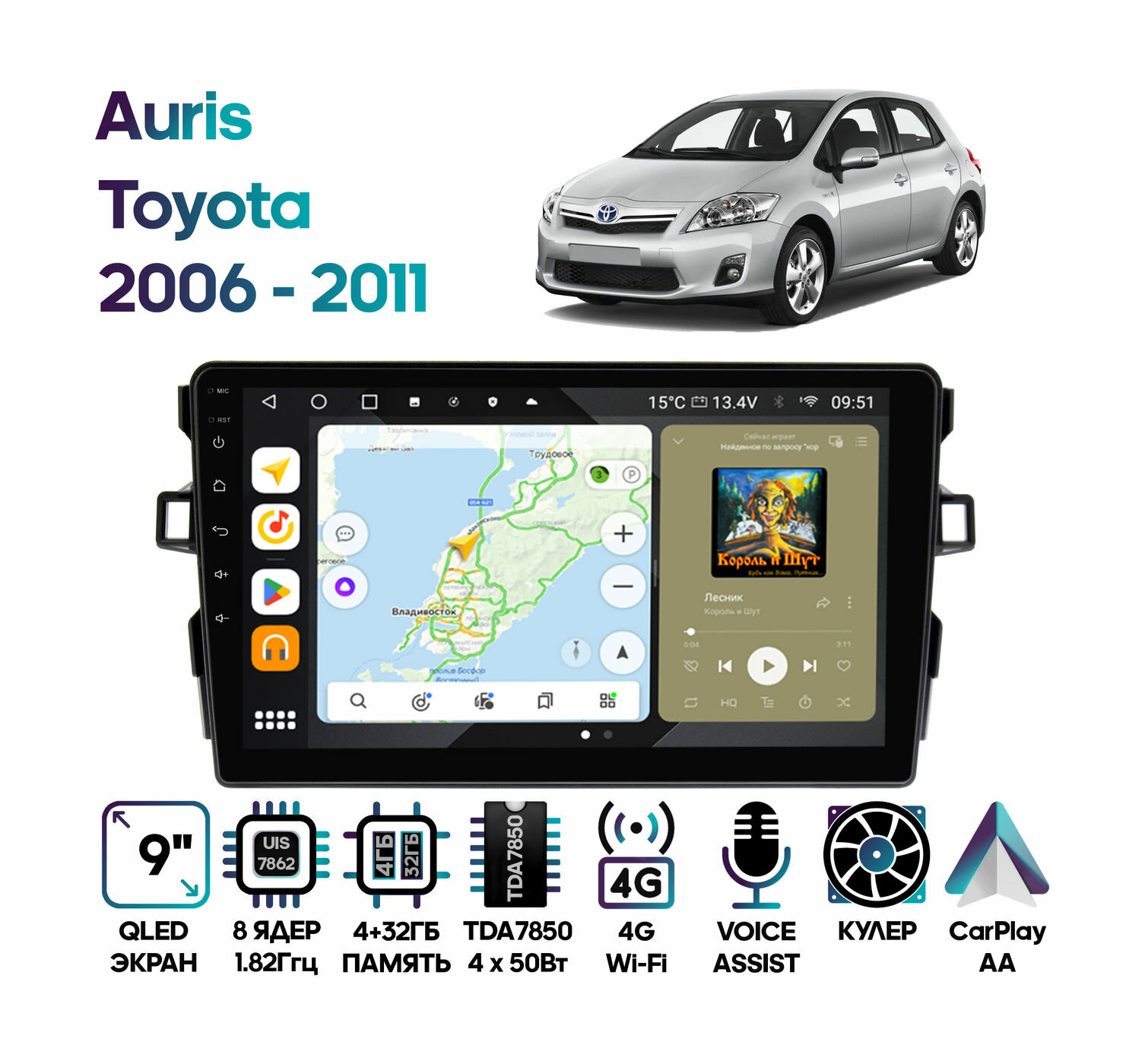 Штатная магнитола Wide Media для Toyota Auris 2006 - 2011 Toyota 2006 - 2012 / Android 10, 9 дюймов, 4/32GB, 8 ядер, DSP, 4G