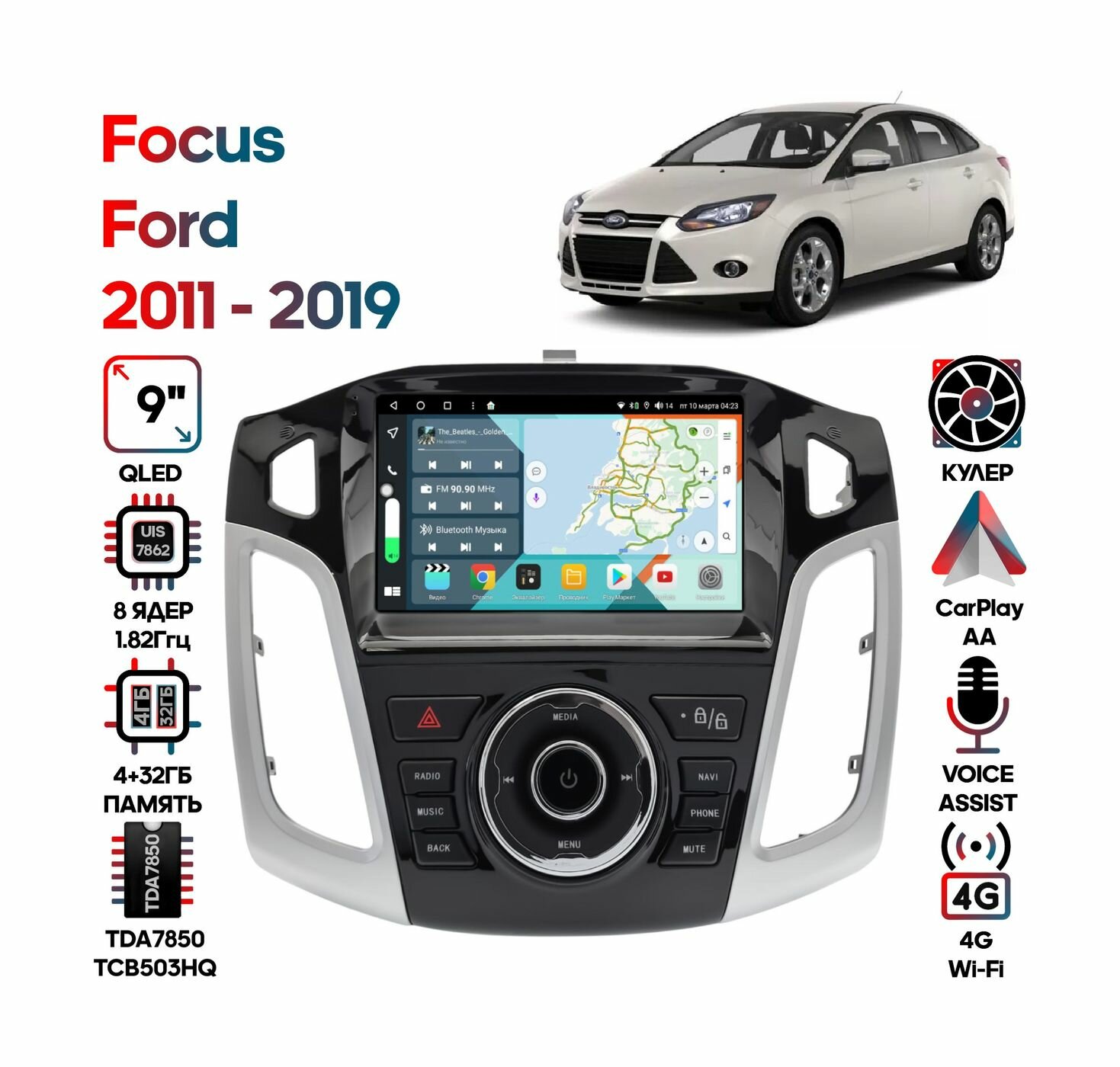 Магнитола Ford Focus 2011 - 2019 автопарковка / 9 дюймов, 4/64GB, 8 ядер, DSP, 4G, Android 10 / Wide Media