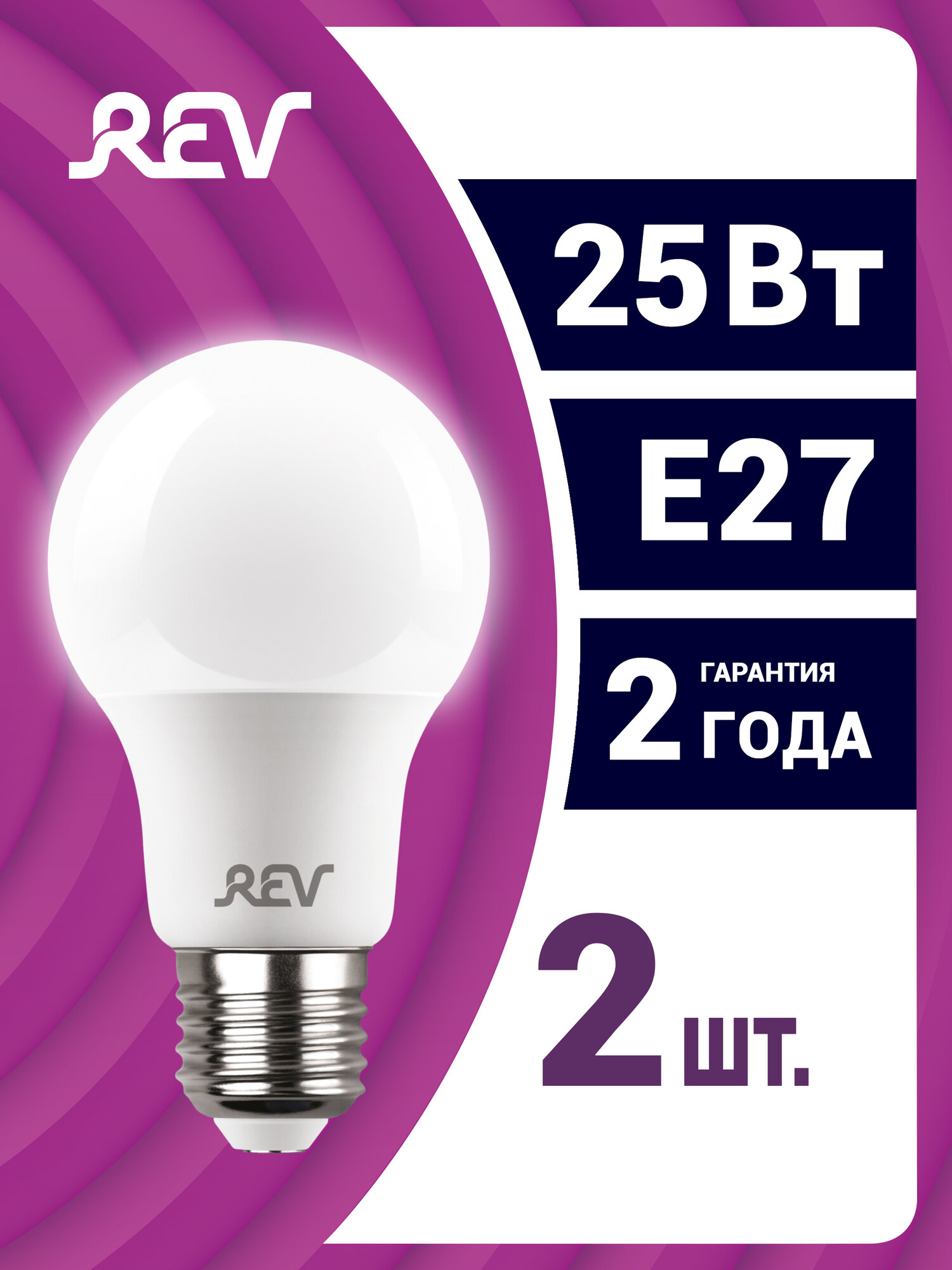 Упаковка светодиодных ламп 2 шт REV 32533 8, 4000К, Е27, A60, 25Вт