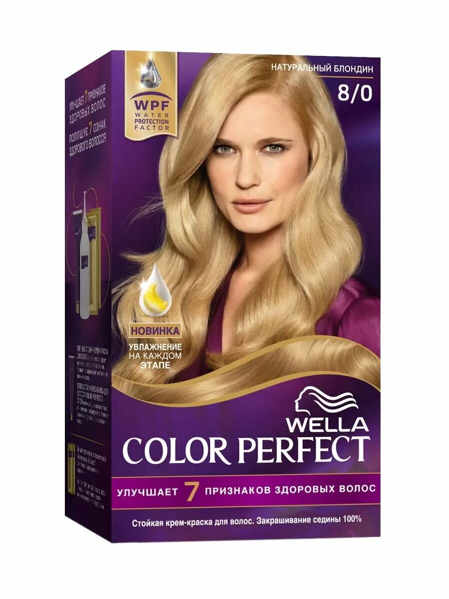 Крем краска 8/0 Wella Color Perfect Велла колор 60 мл