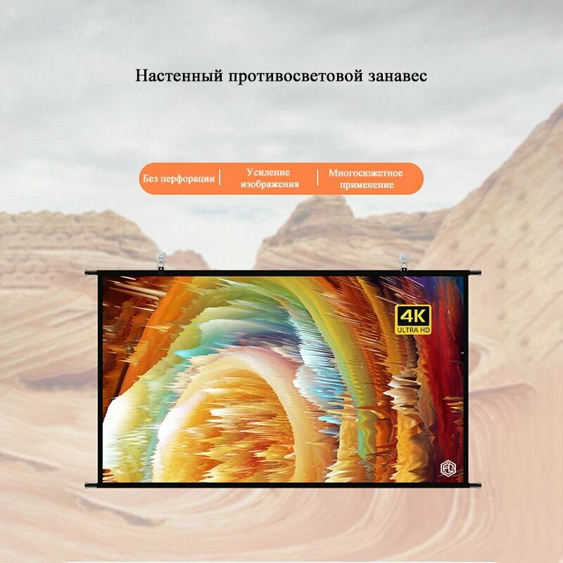 Экран для проектора — фото 1