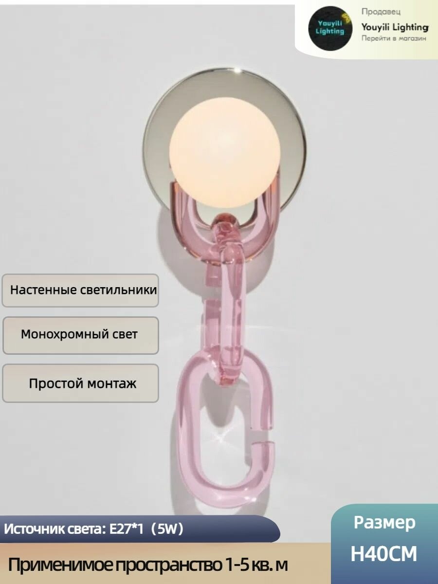 Современный минималистский витражный настенный светильник
