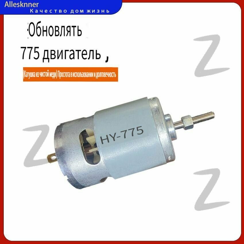 775 -21 V двигатель постоянного тока/Литий ионная электрическая газонокосилка арматураRS775 -21 V двигатель постоянного тока/Литий ионная электрическая газонокосилка арматура
