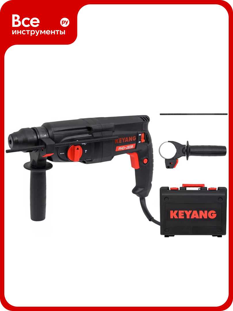 Перфоратор KEYANG PHD-283B 800 Вт, 3,2 Дж, 4000 уд/мин, сверления