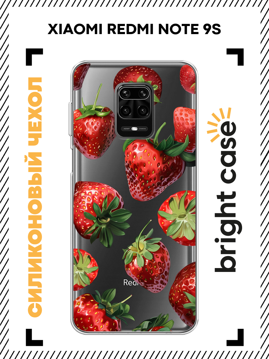 Чехол на Xiaomi Redmi Note 9S/Note 9 Pro / Сяоми Редми Нот 9С/Нот 9 Про с принтом Сочная клубничка, прозрачный
