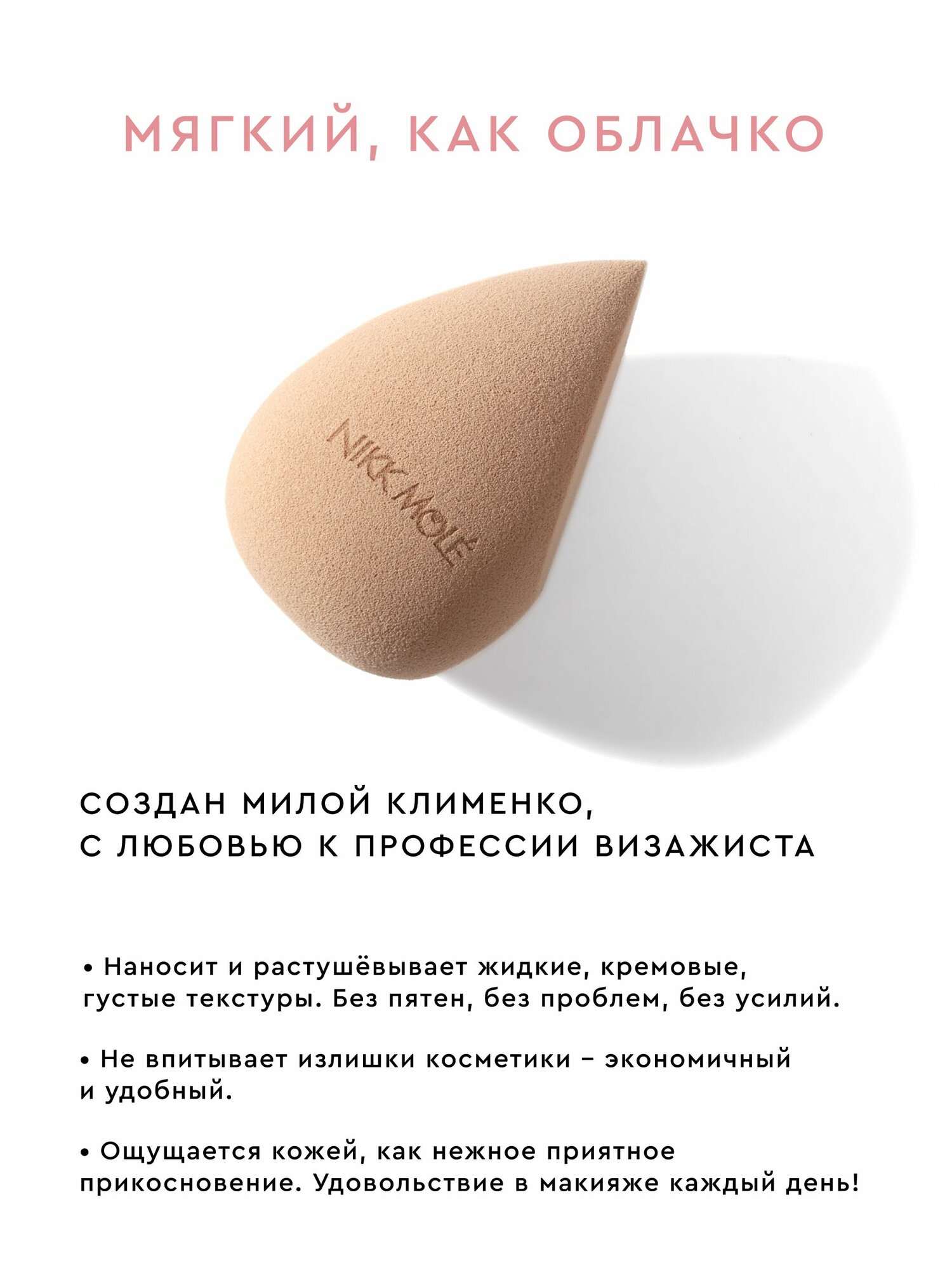 Спонж для макияжа — фото 1