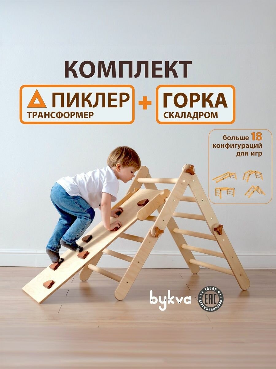 Спортивный комплекс для детей