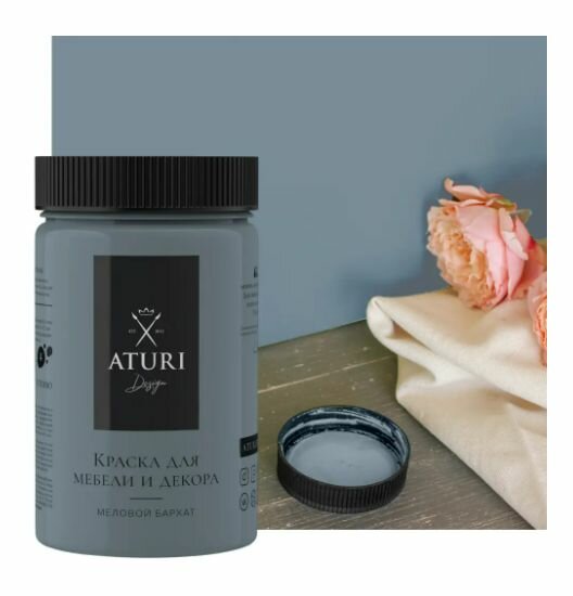 Краска для мебели Aturi цвет скоро гроза 400 гр