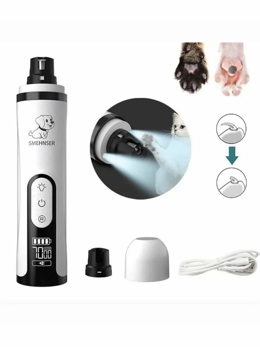 Гриндер когтерез для когтей кошек и собак, несколько режимов, цвет белый