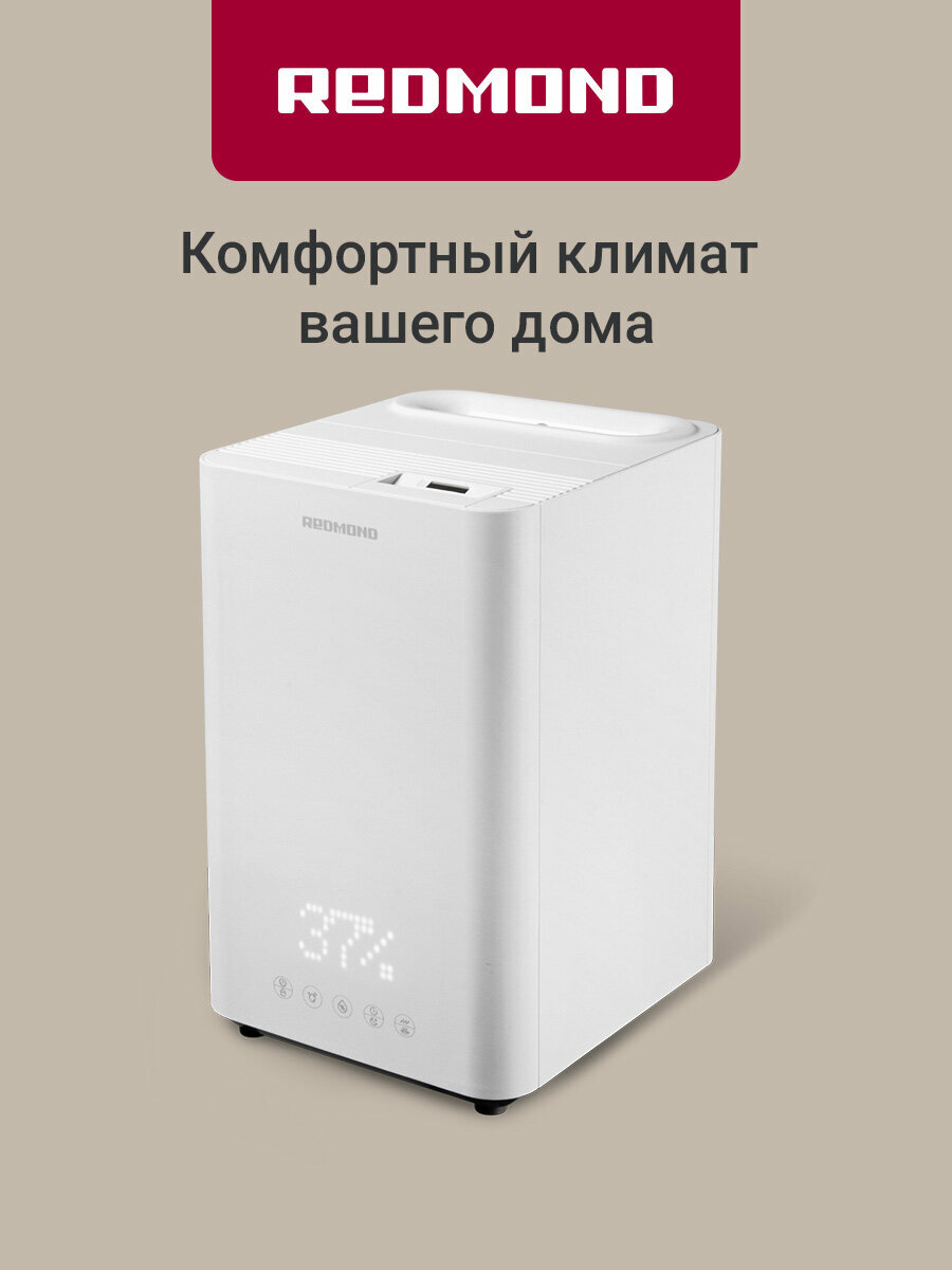 Увлажнитель воздуха настольный REDMOND HF2203, ультразвуковой, верхний залив, стерилизация