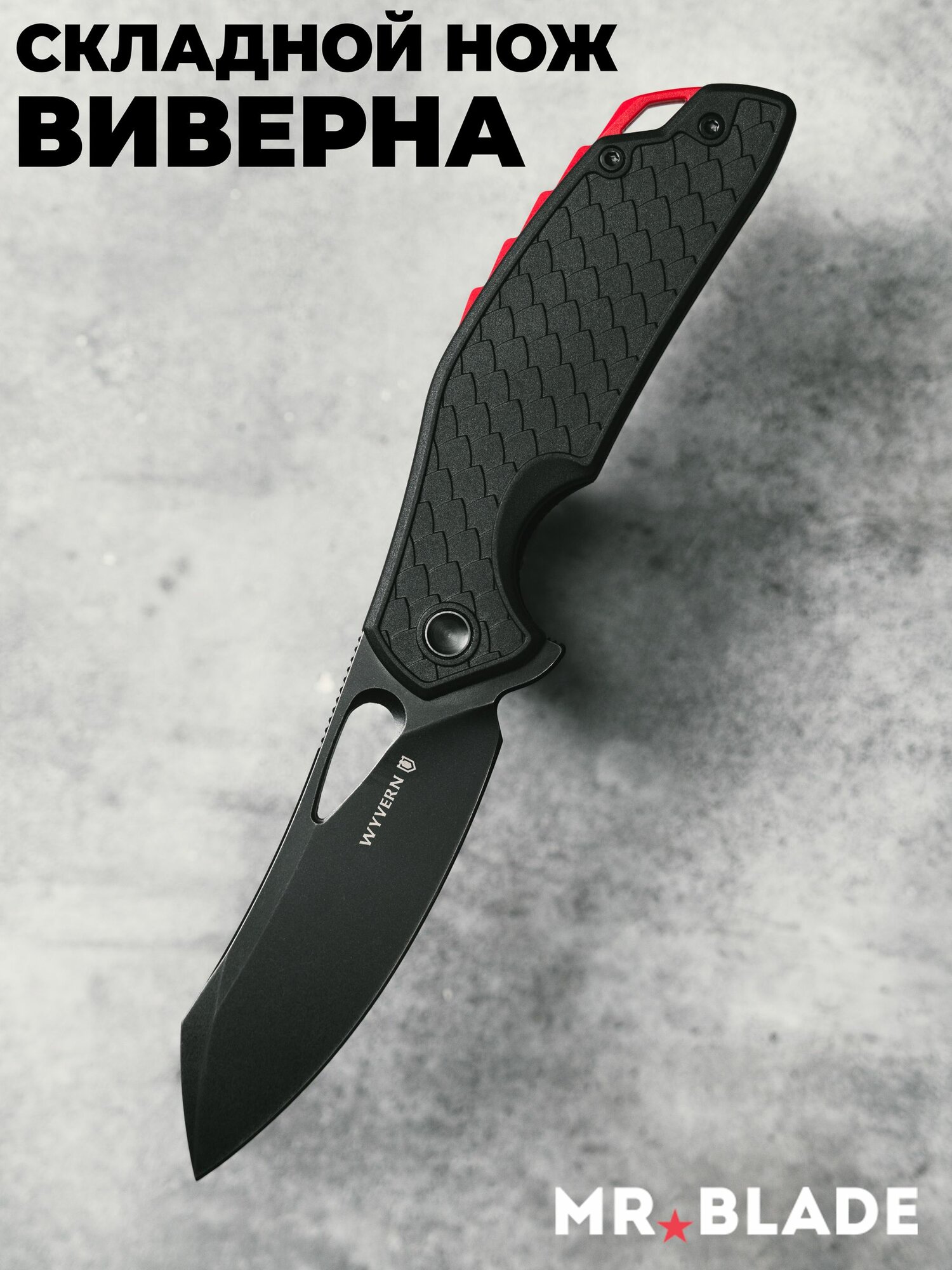 Нож складной Виверна Blackwash Black