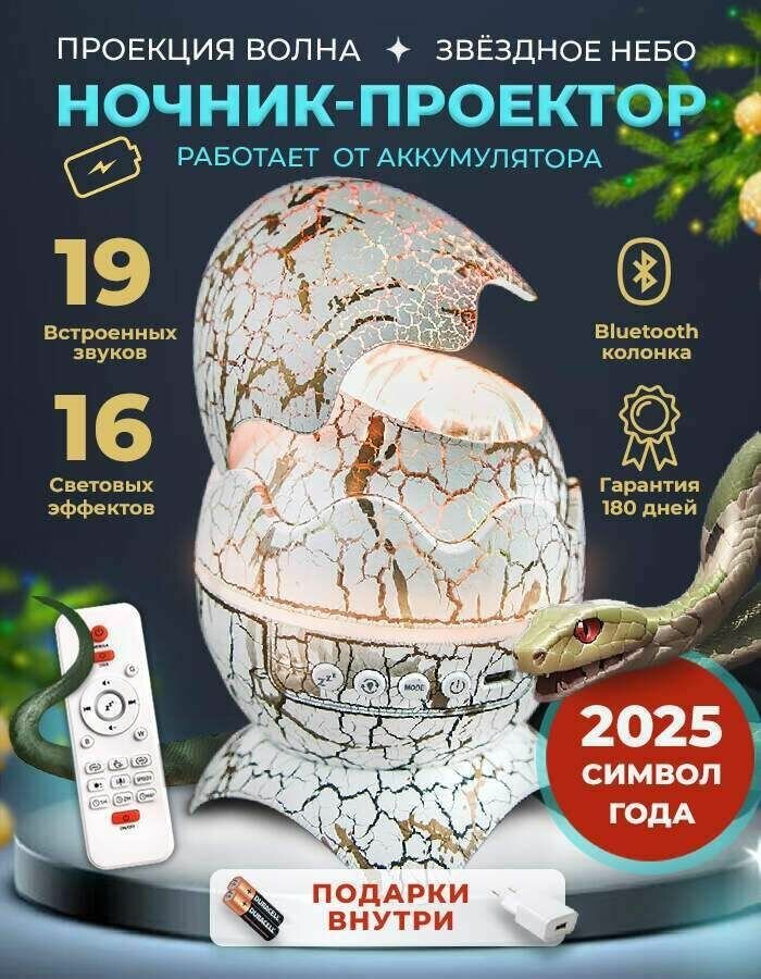 Ночник
