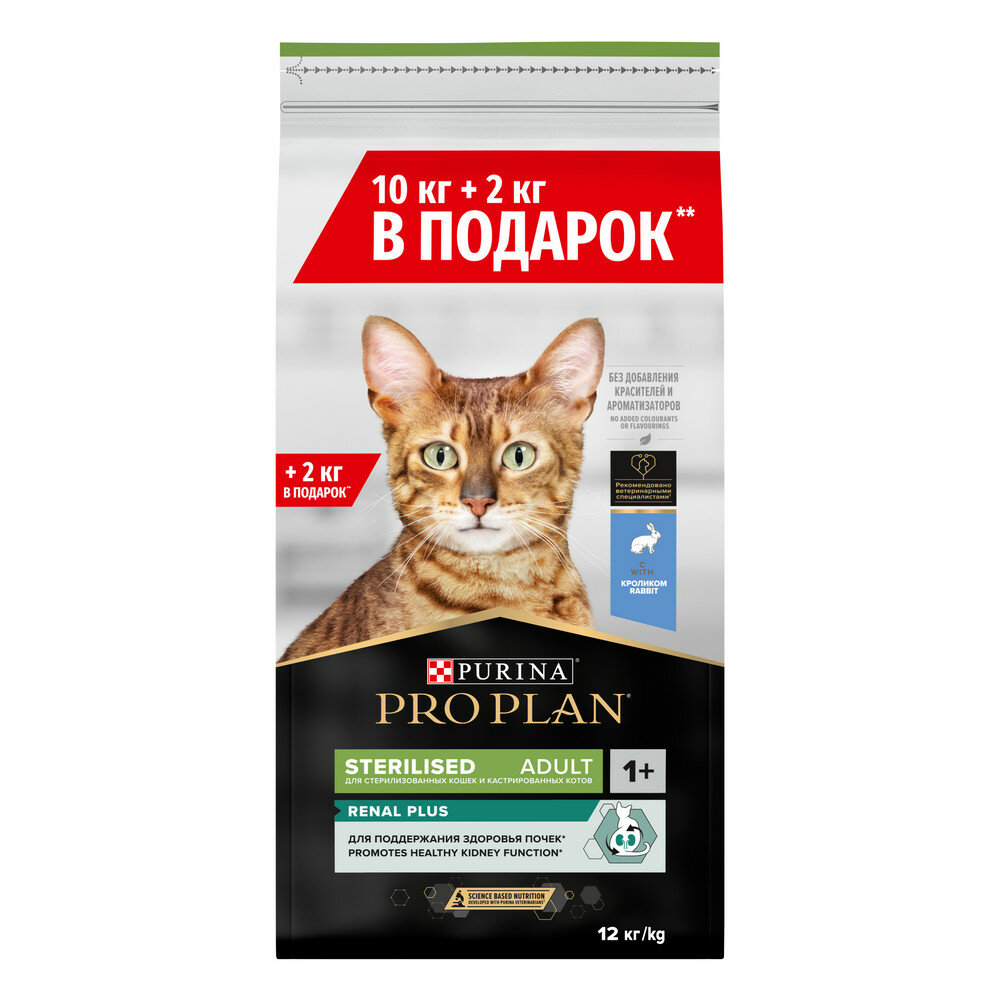 PRO PLAN Sterilised Rabbit корм для кастрированных/стерилизованных кошек, с кроликом 10кг+2 кг