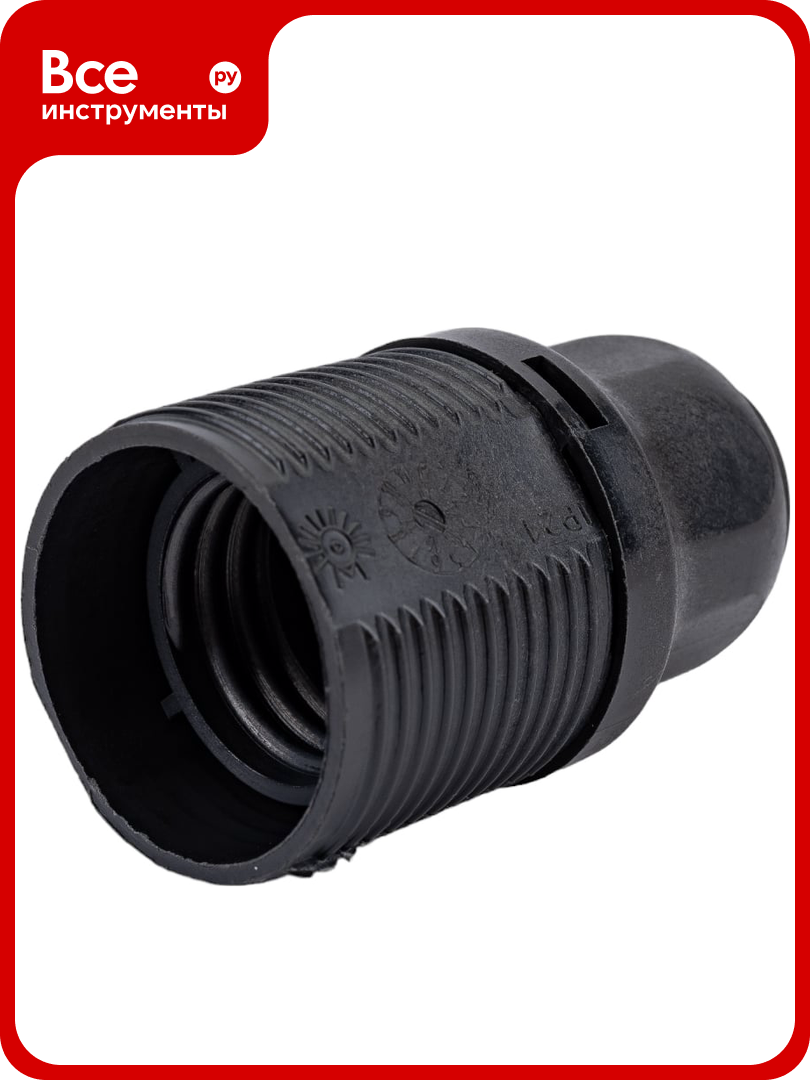 Патрон Bylectrica Е27 (модель Е27Н-007) — черный металлический корпус, совместим с лампами накаливания, универсальный