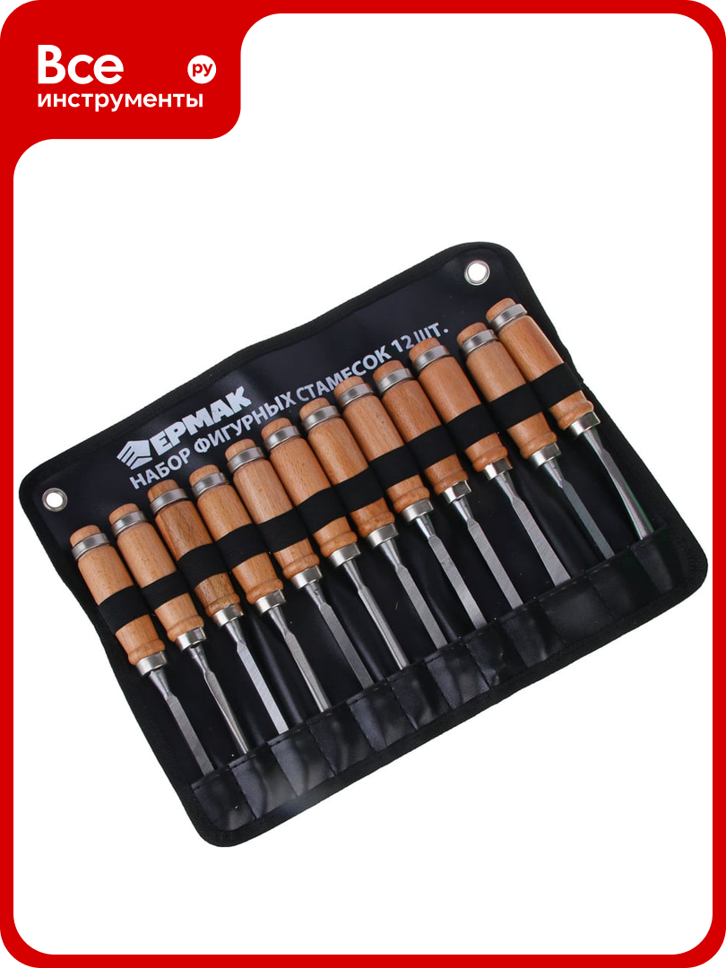 Набор фигурных стамесок ермак 12 шт. 667-001, из высококачественной стали