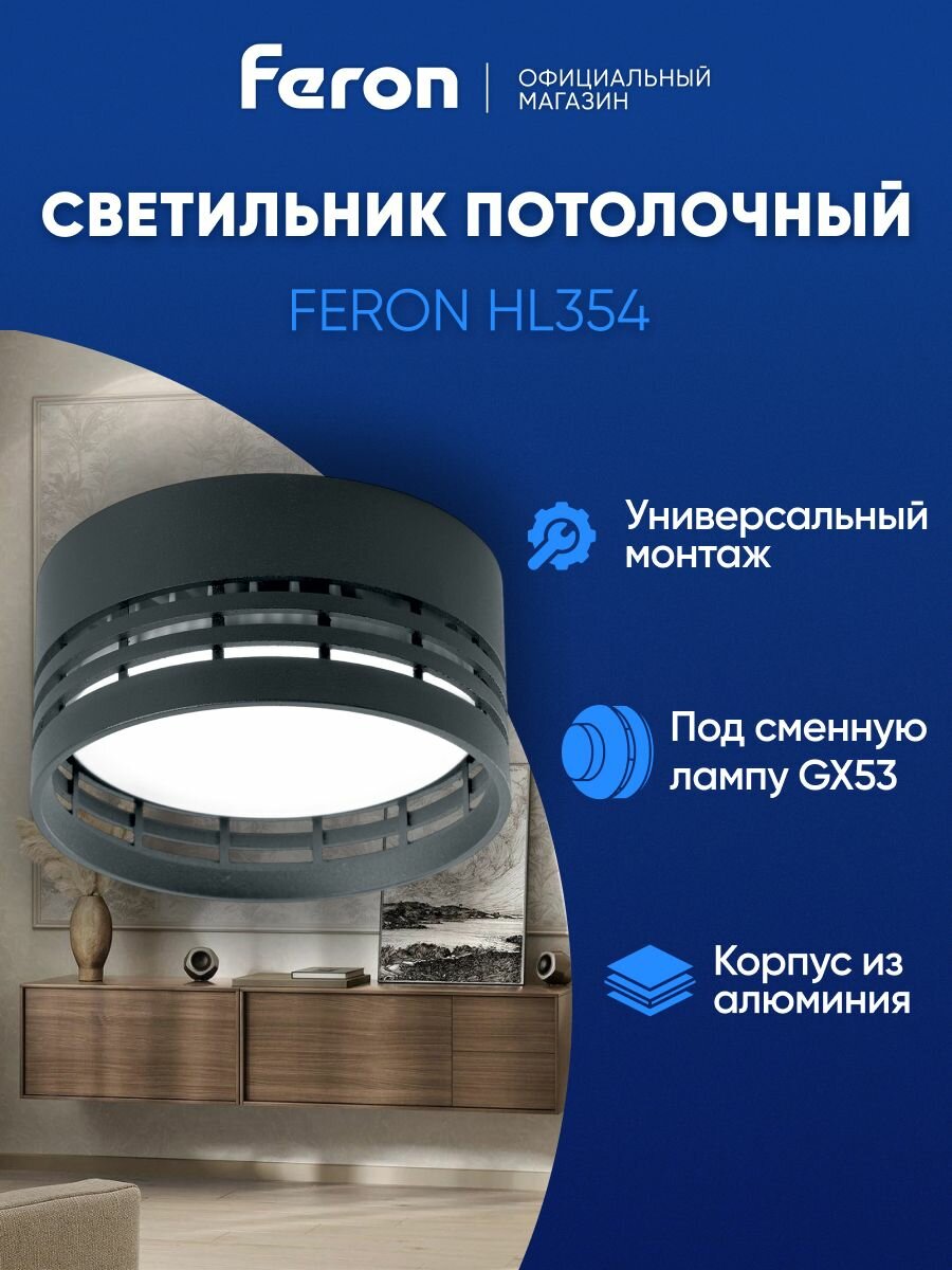 Светильник потолочный / Спот GX53 / черный Feron HL354 41506
