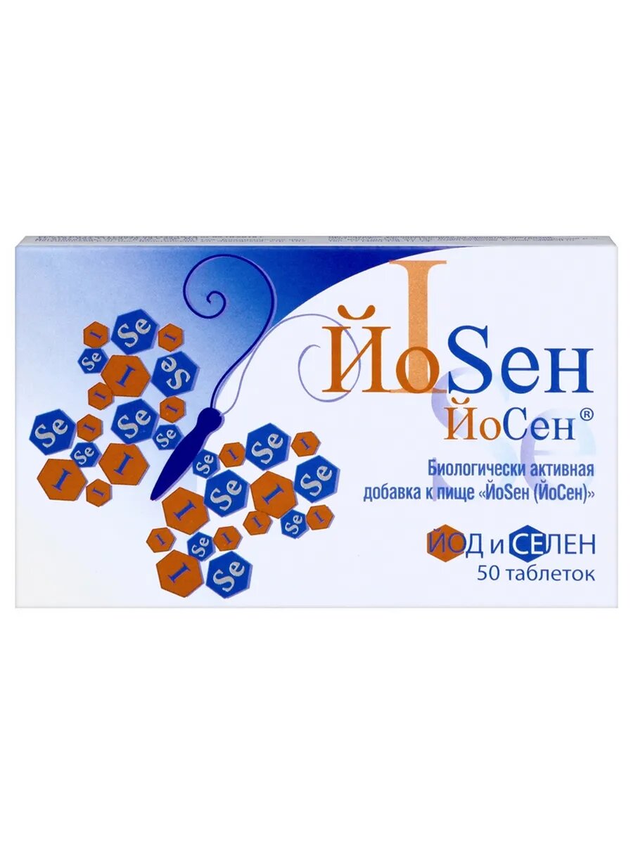 Йосен 50 таблеток
