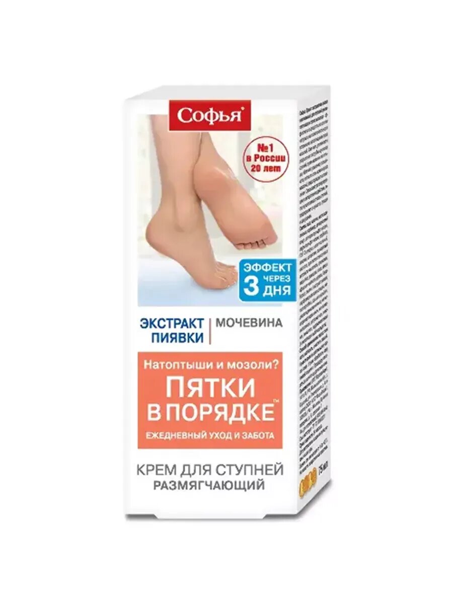 Крем экстракт пиявки с мочевиной для ступней