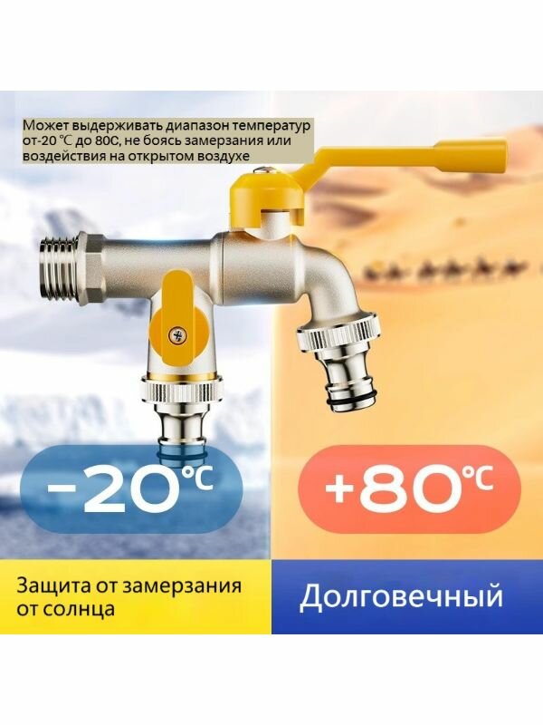 Латунный уличный кран морозостойкий с двойным изливом, 1/2" и 3/4" резьбовые разъемы, утолщенная конструкция, алюминиевая ручка, всесезонный монтаж