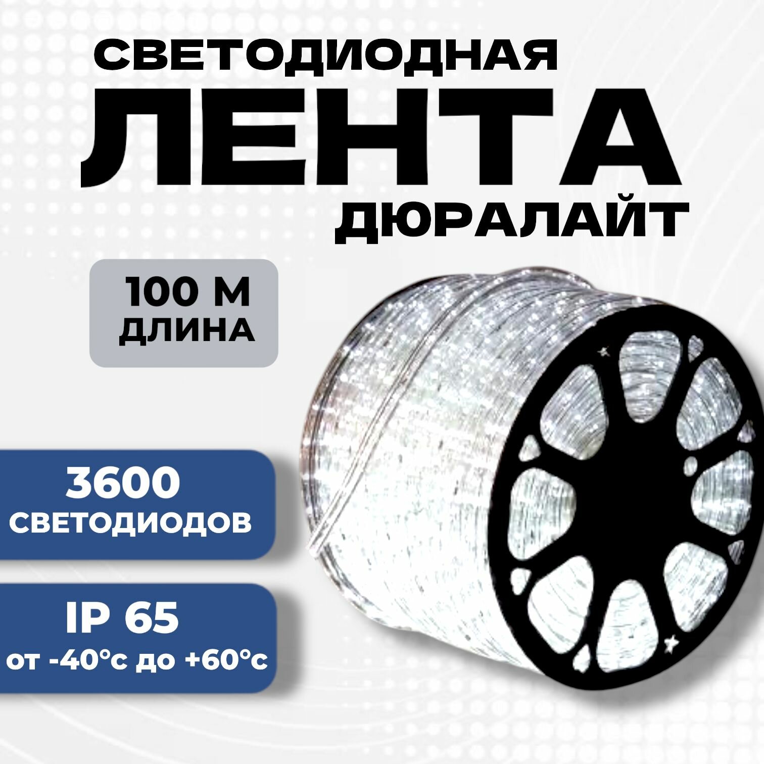 Электрогирлянда