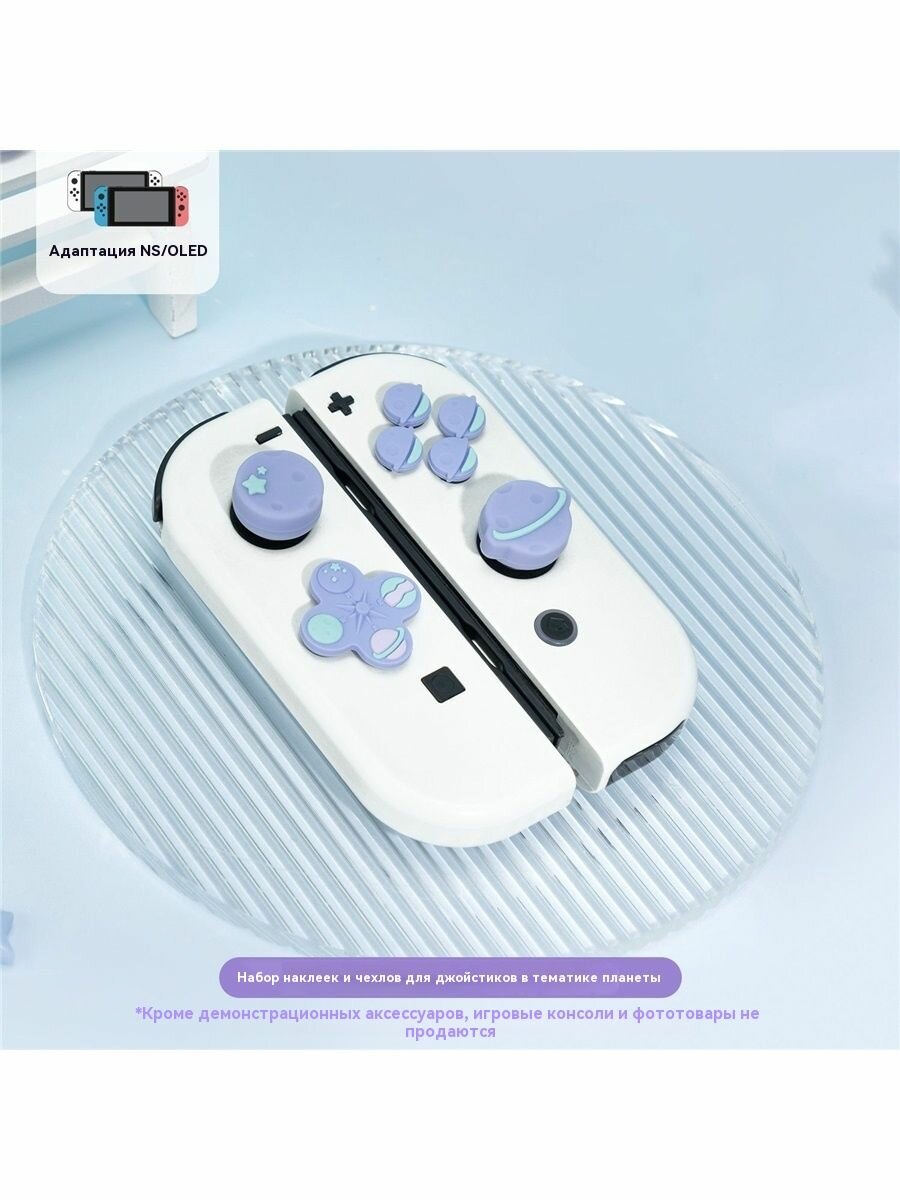 Силиконовые накладки на аналоговые стики для джойстика Nintendo Switch, Oled 7 шт(Антискользящие насадки / Thumb Grips / на геймпад контроллер Нинтендо Свитч)