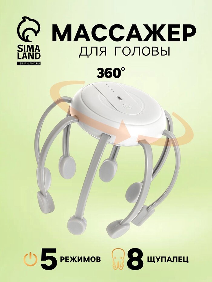 Массажер для головы LEM-32, мурашка, электрический, вибрационный, АКБ 10766155