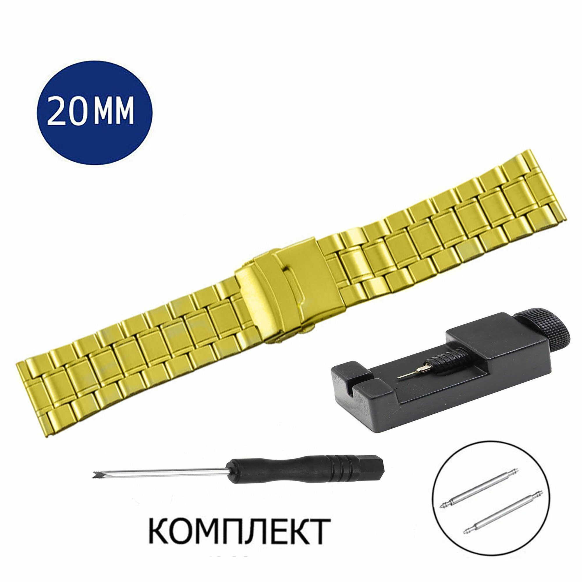 Браслет металлический 20 мм цвет золотой MyPads