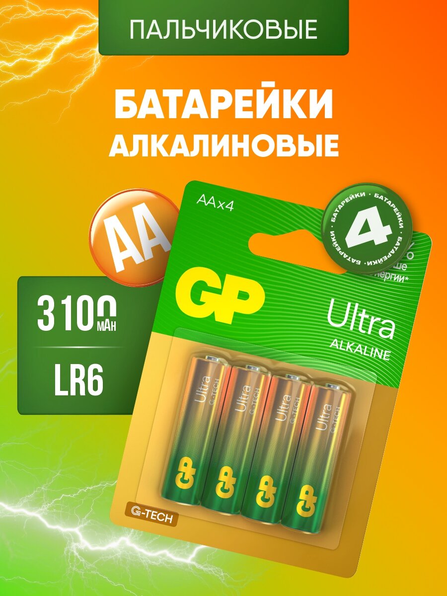 Батарейки GP Batteries алкалиновые Ultra Alkaline G-Tech LR6 AA 4шт блистер
